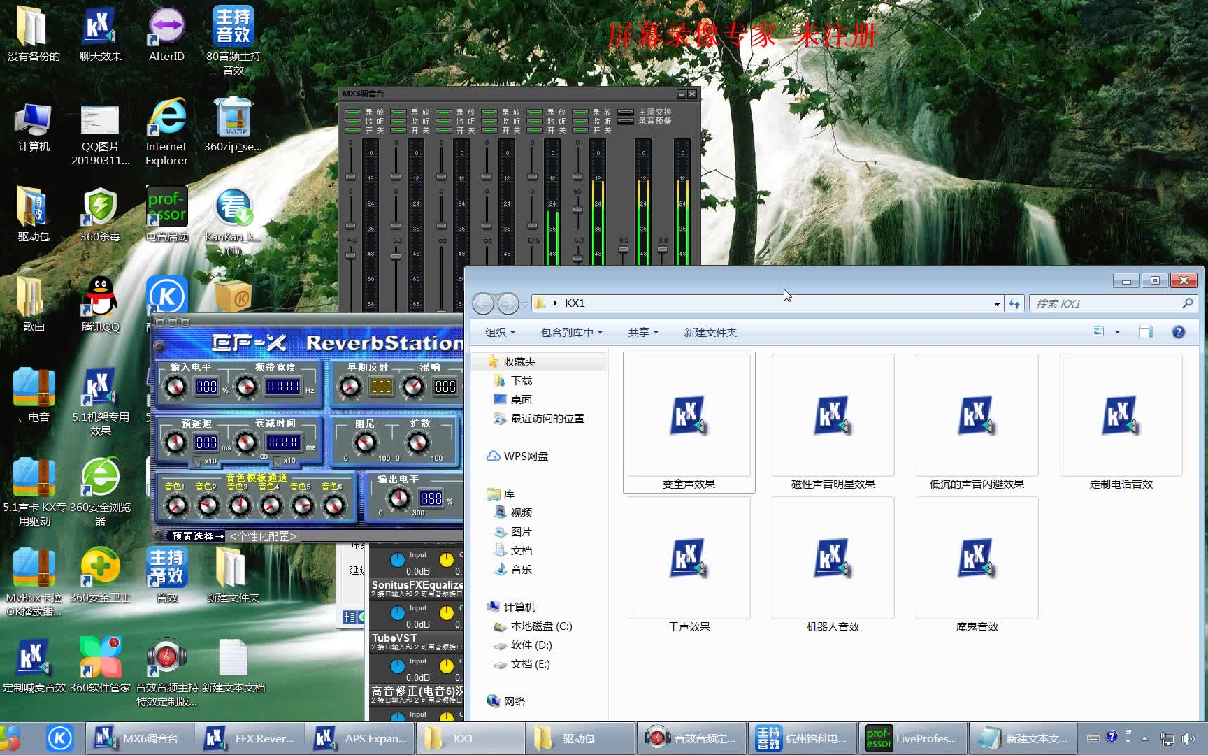 外置声卡驱动调试专业SAM机架精调唱歌
