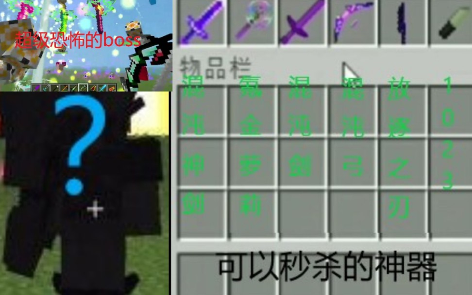 我的世界:创造模式下只有这几把神器能秒杀她,生存模式下没有