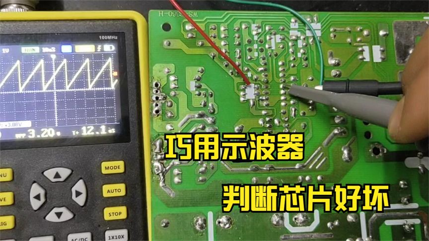 教大家如何用示波器,判断电源管理芯片的好坏