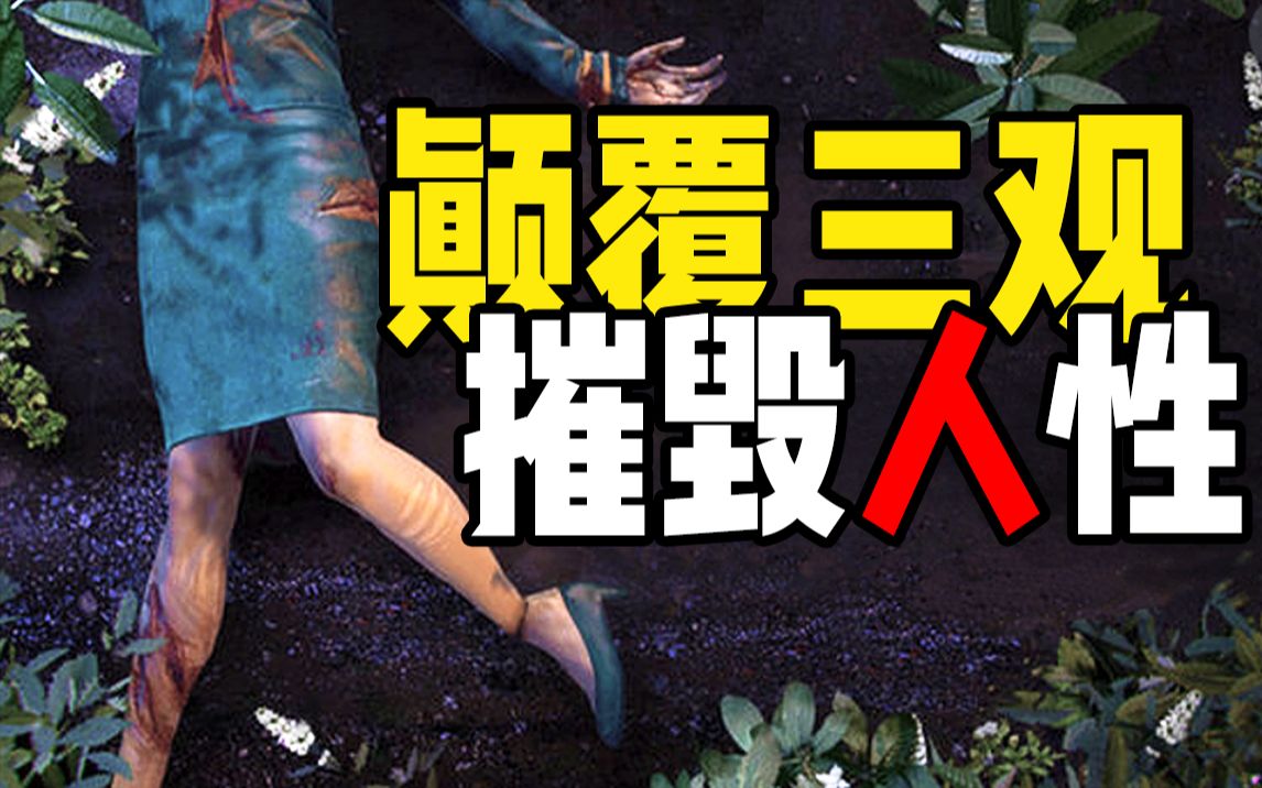 震撼玩家!经典生存游戏《森林》到底讲了什么故事?