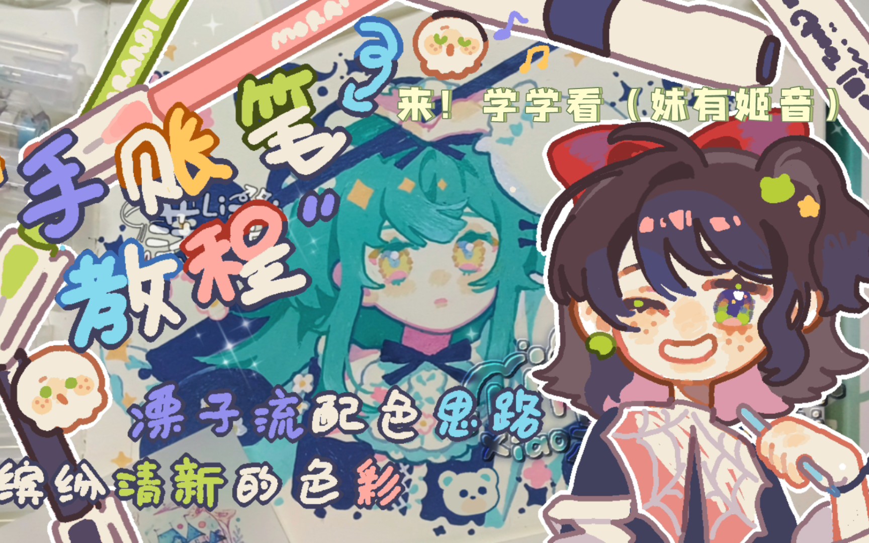 ߥ�超简单手帐笔绘画教程/适合新手小白/脸部刻画/来!学学看吧ߘ