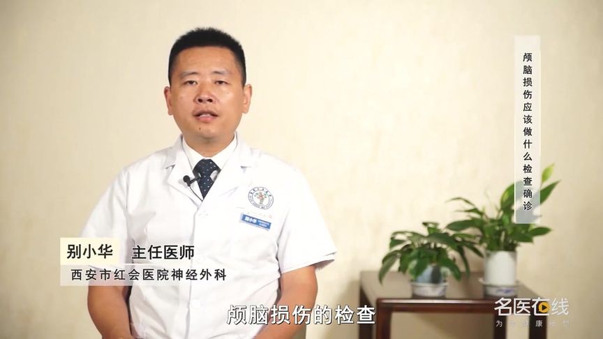 权威专家:颅脑损伤应该做什么检查确诊?