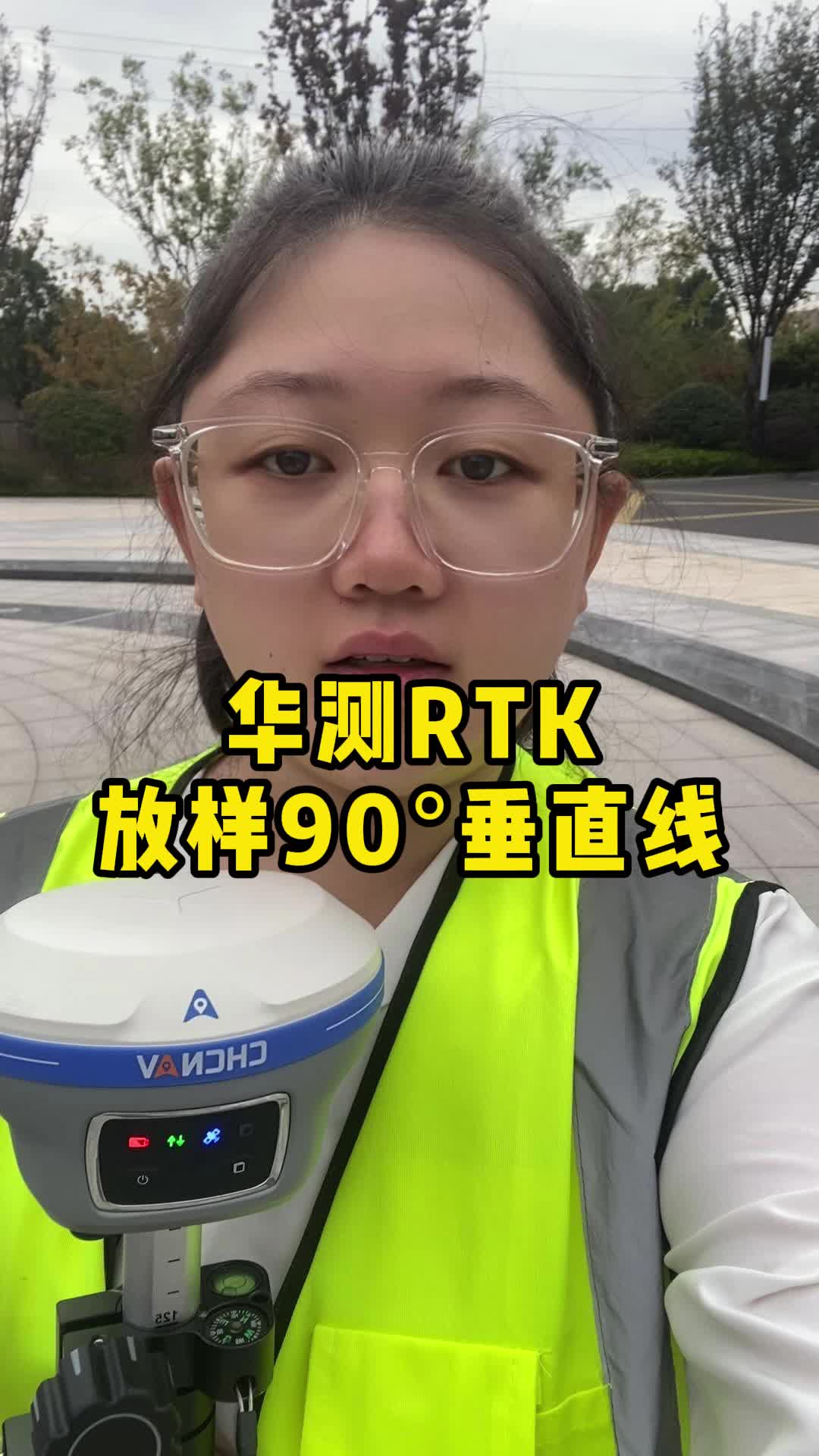 华测RTK如何放样一条90°的线