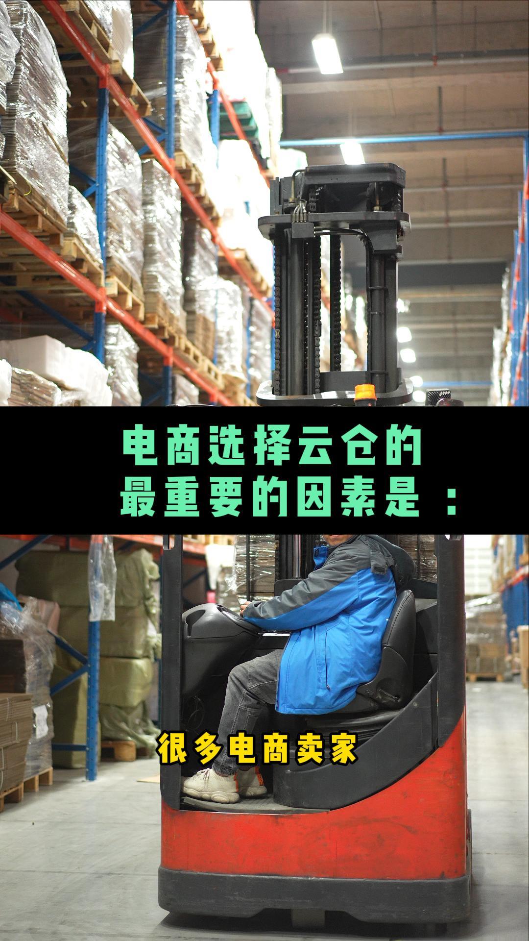 大部分商家选择云仓都忽略了这一点.