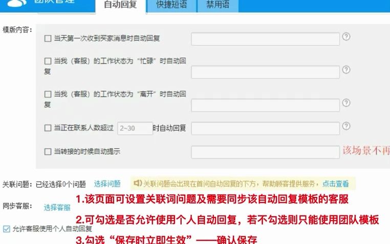 阿里巴巴1688店铺,卖家回复不及时怎么办?千牛怎么设置自动回复?#...