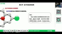 工程施工和工程结算会计科目_初级会计科目视频_中级会计科目课程