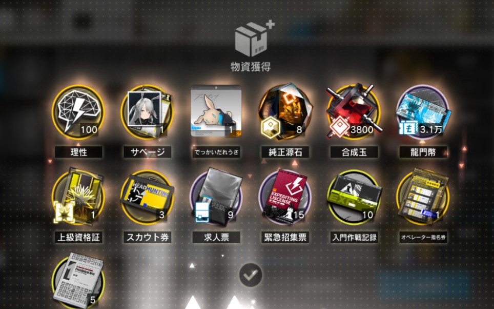 【明日方舟日服】教你最简单的明日方舟日服下载方法