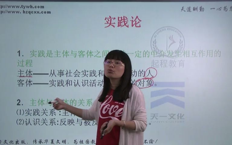 4.第一部分第四 实践与认识 、五章 社会存在发展的基础和基本结构.mp4