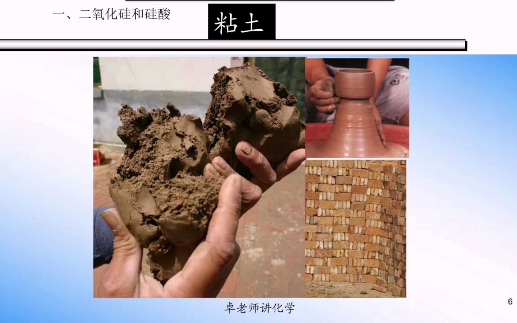 153 二氧化硅的性质及用途