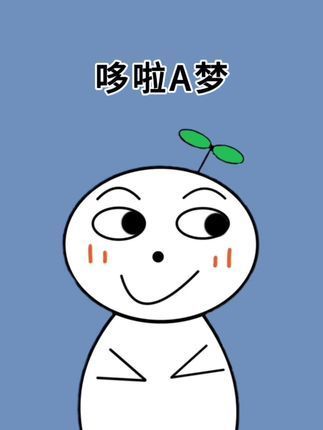 哆啦A梦主题曲可以完美唱出所有七言古诗