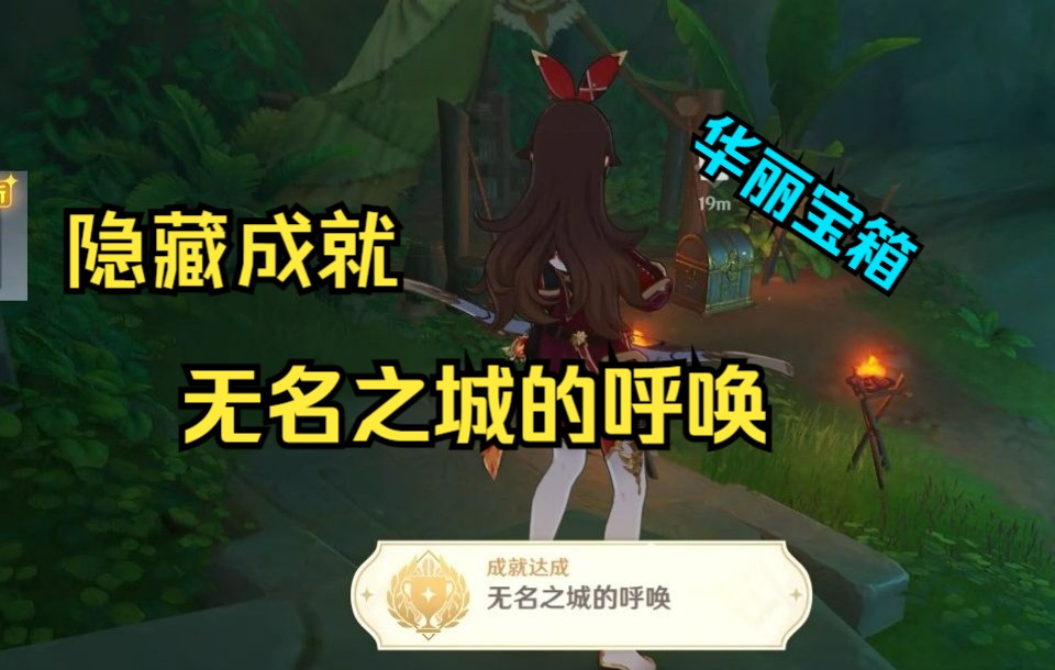 ...的呼唤》和一个华丽宝箱。/启封的羊皮卷/引路的羊皮卷/低语的羊皮卷/