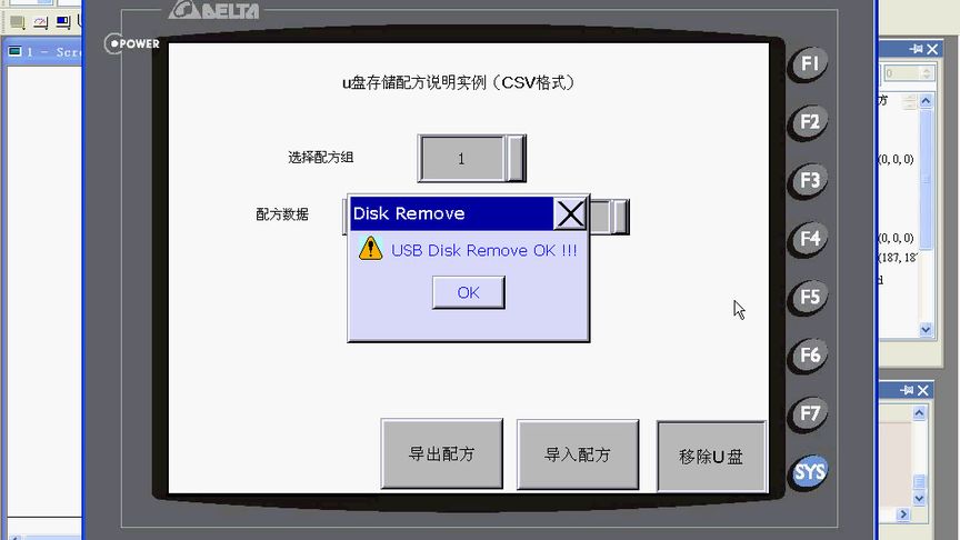 #工控人 台达触摸屏编程教程第十八节(U盘存储配方方法)