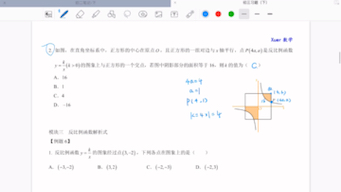 初三反比例函数—习题讲解