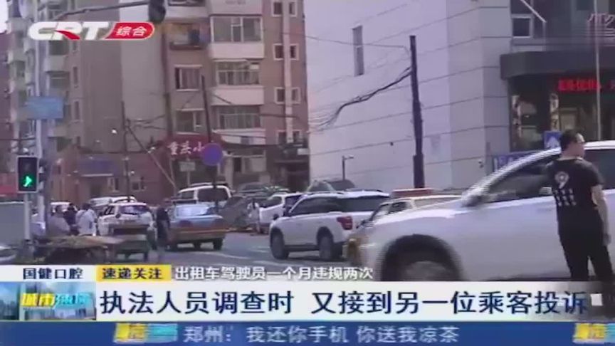 出租车驾驶员一个月违规两次,执法人员将依法处罚,吊销资格证