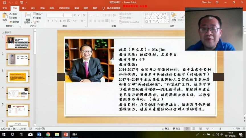 现在完成时公开课