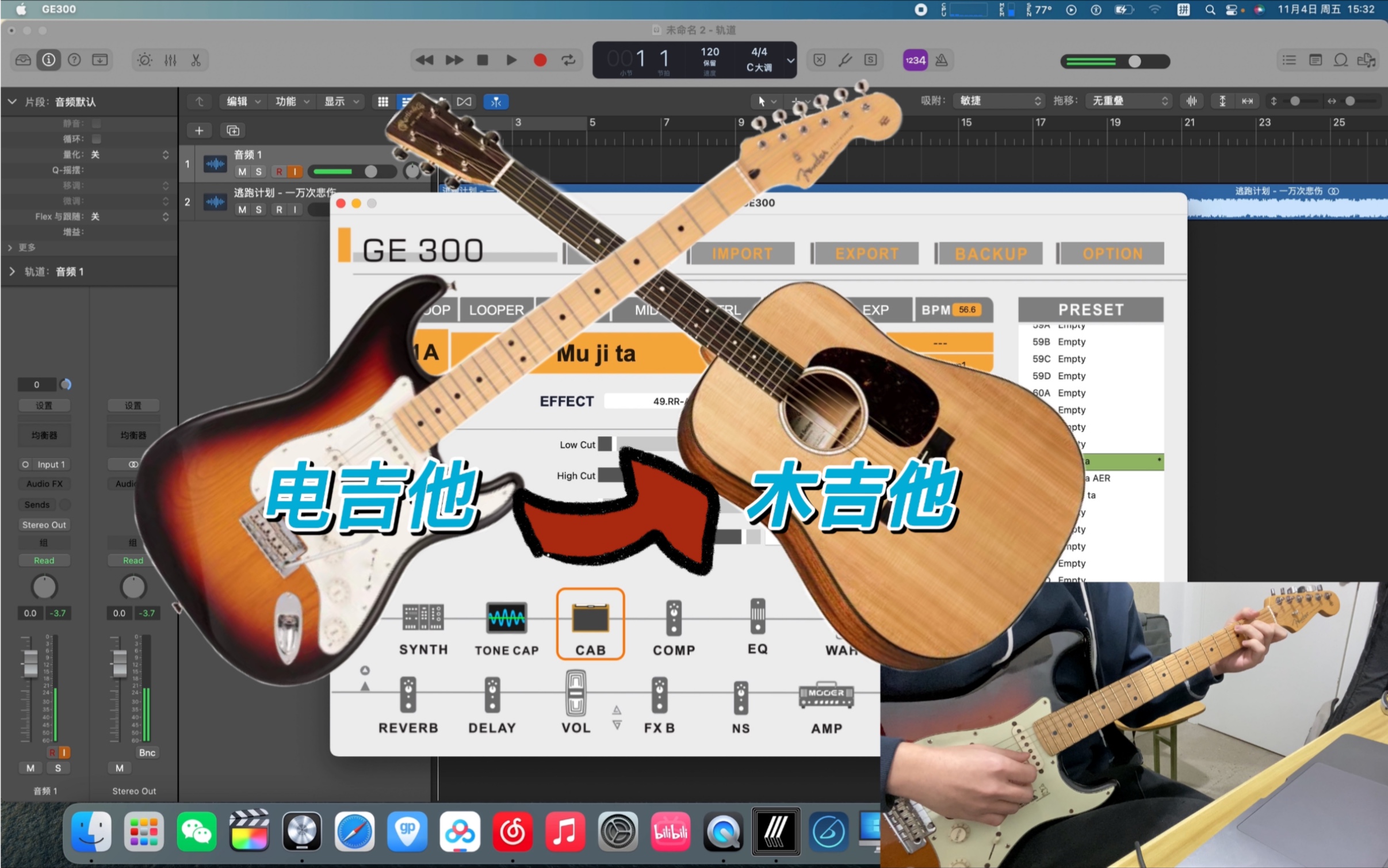 分享一个电吉他转木吉他的综合效果器采样[魔耳MOOER GE300][...