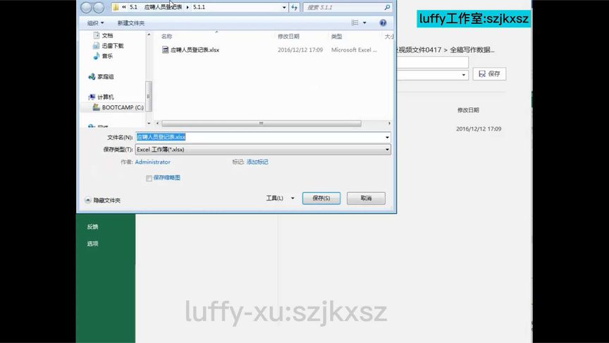EXCEL2016干货精讲:001插入,重命名工作表
