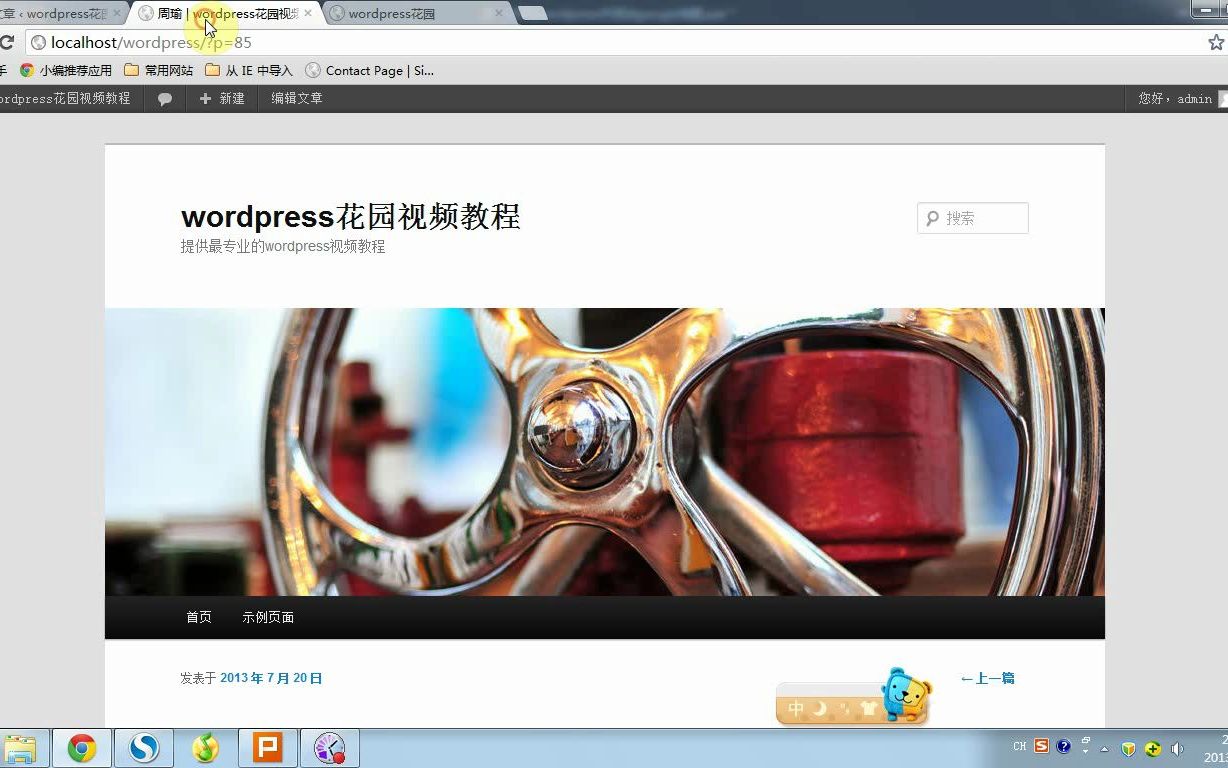 [wordpress入门教程]4.wordpress图片的操作和管理【wordpress花园...