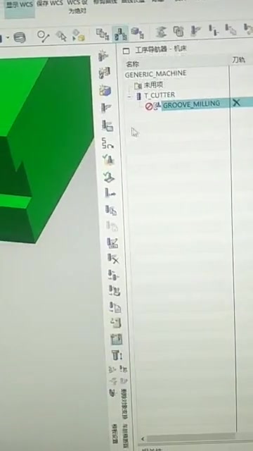 UG编程UG模具设计 UG12.0编T型槽特别方便老版本用平面铣编挺麻烦...