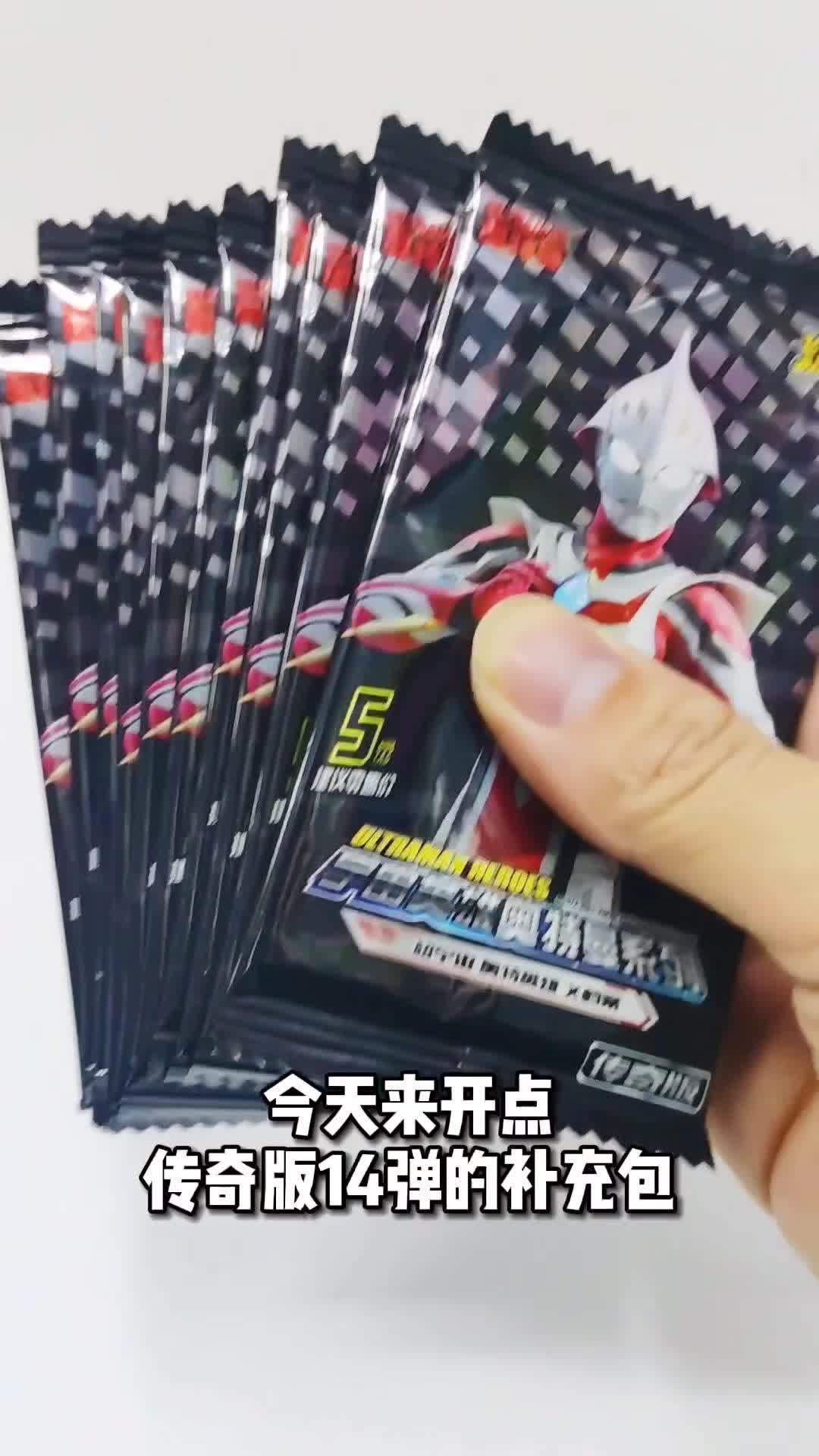 这次多开点传奇