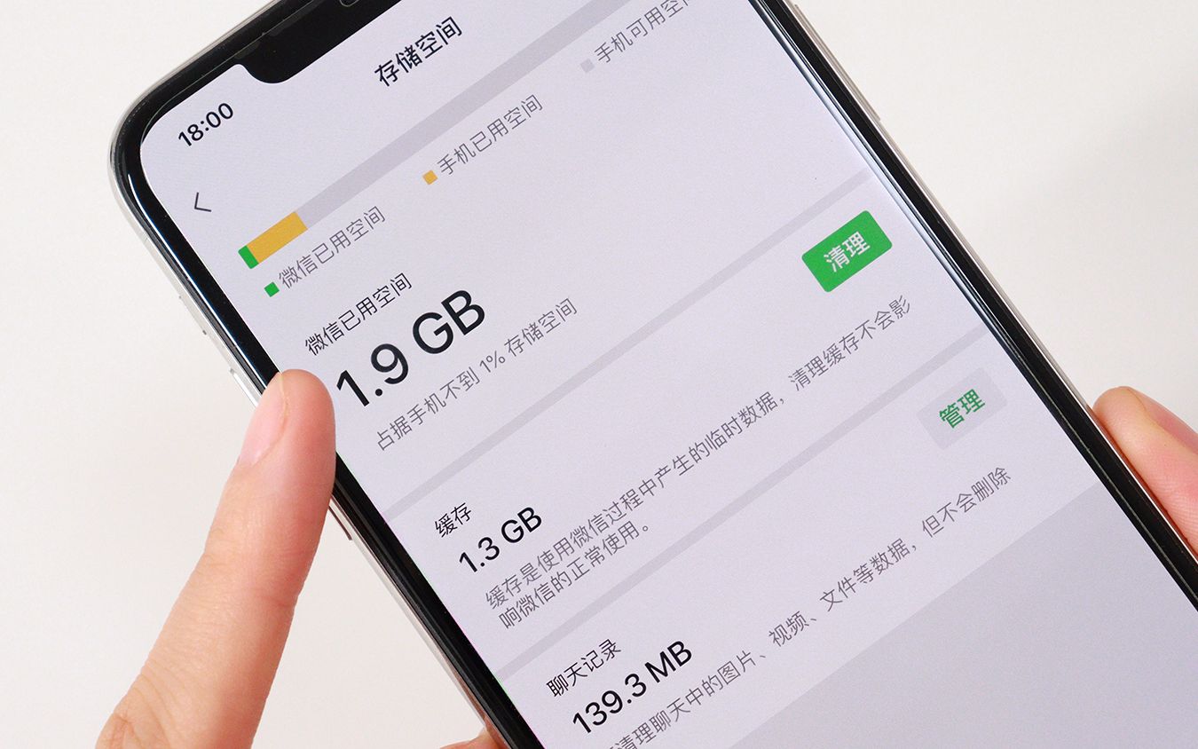 用微信时,只删除聊天记录等于没删,教你彻底清空,手机也不卡了