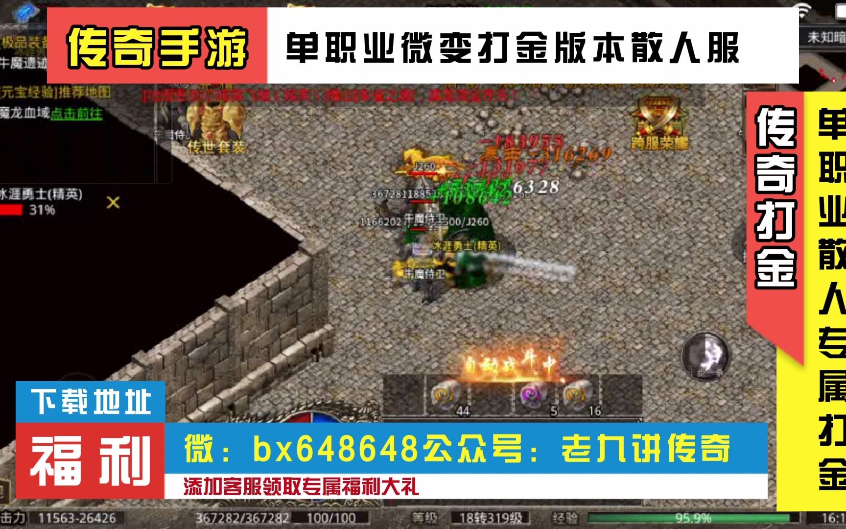 传奇世界单职业攻速版:十年传世玩家绝对的干货分享,带你轻松霸服_...