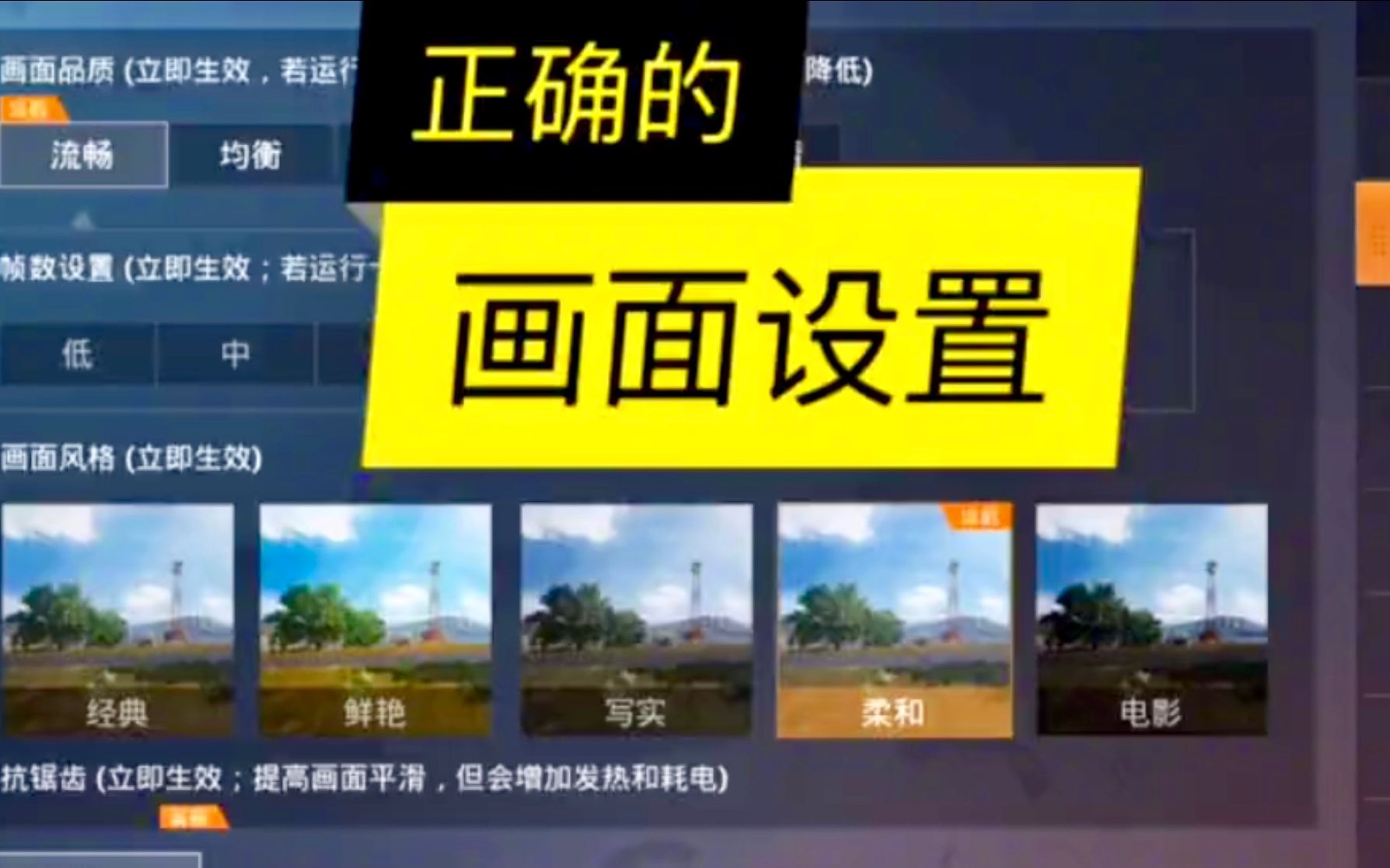 压枪总是压不稳,你的画面设置对了吗?3分钟教你正确设置画面