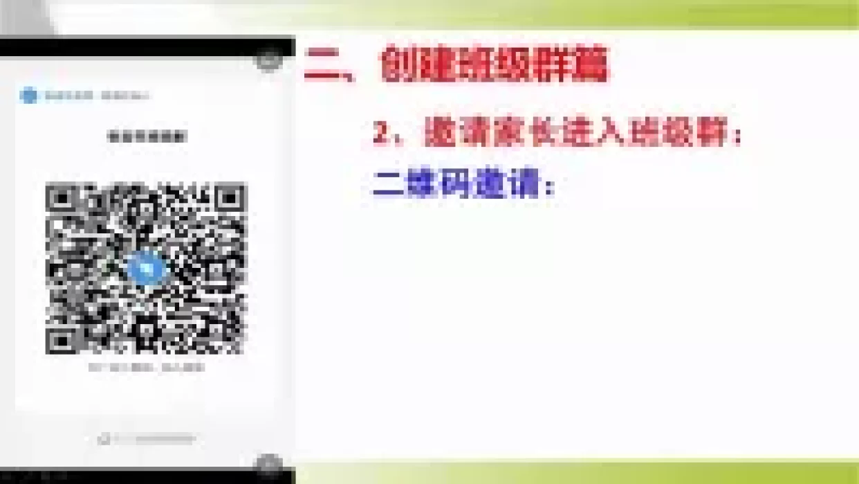 用钉钉“发起直播”打造在线课堂