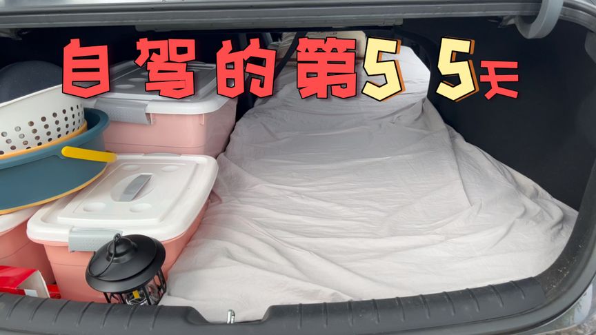 轿车改床车,分享给大家