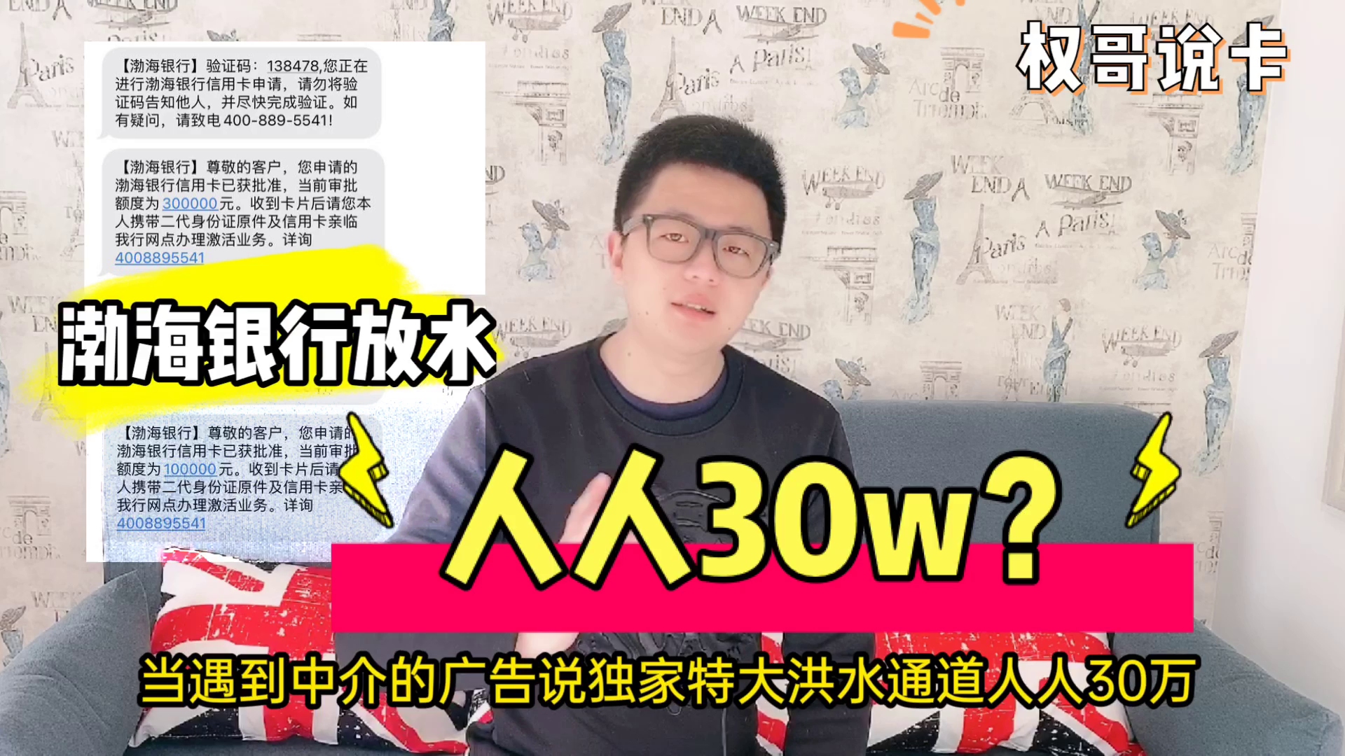 中介给老铁办信用卡,秒批了30万,缴完中介费,刚出门卡就止付?