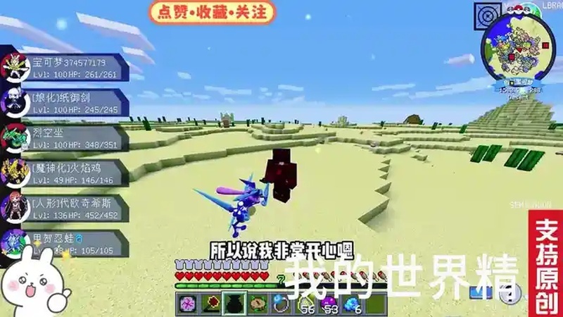 我的世界精灵宝可梦娘化版的胡帕在大海之中孤独行走!