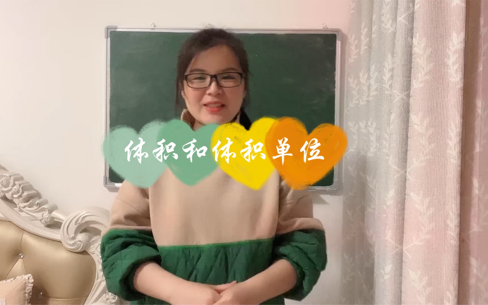 教资面试小学数学——体积和体积单位(五年级下册)