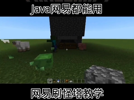 我的世界刷怪塔制作教程