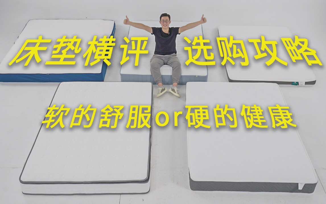 ...外观大差不差的床垫区别到底在哪里?蓝盒子|宜家|雅兰|慕斯|林氏木业