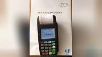 大崃技术支付宝POS机演示~1