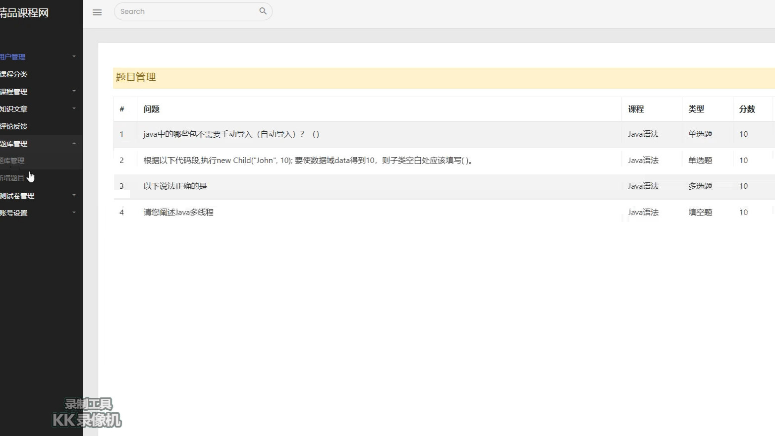 2025计算机毕业设计_基于PHP在线课程网站的设计与实现
