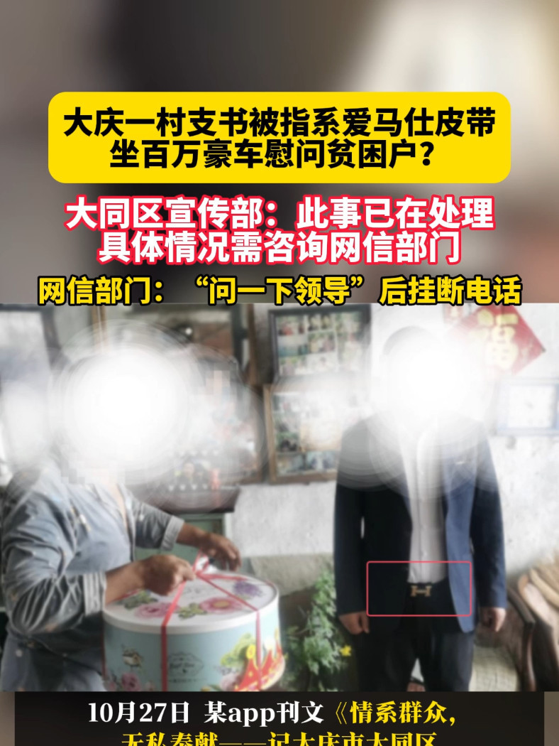 此事已在处理,具体情况需咨询网信部门,网信部门:“问一下领导