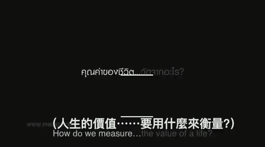 人生的价值到底是什么?