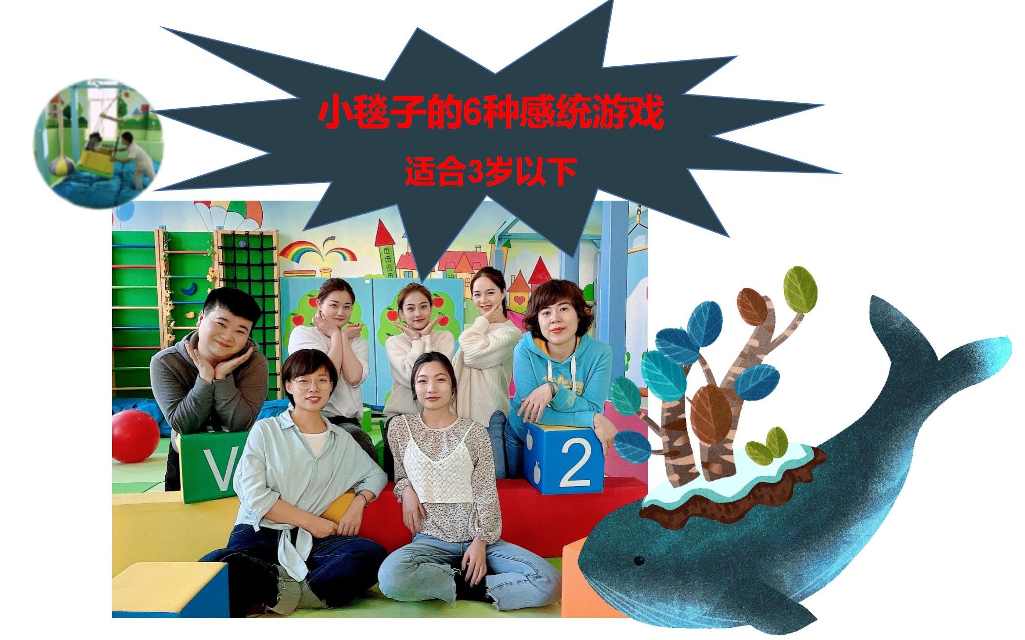 临床实践版:小毯子的6种感统游戏方法(适合3岁内宝宝)——在促进孩子...