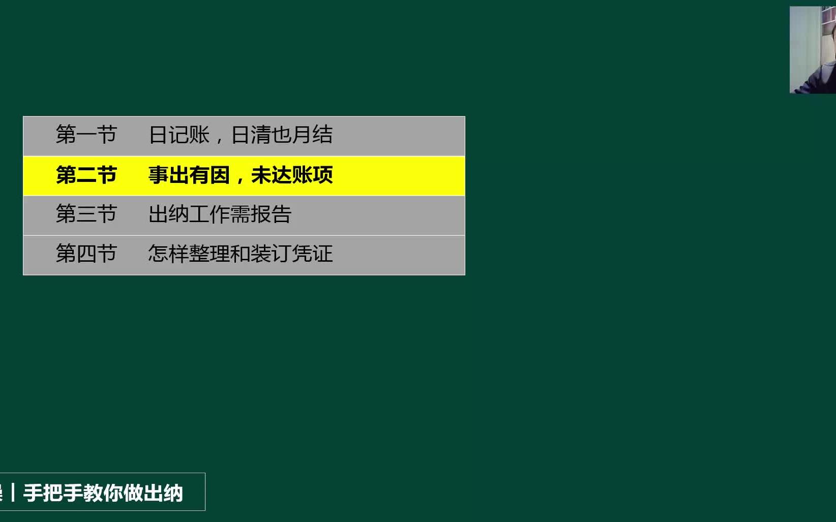 出纳会计实习报告_出纳会计工作总结_财务出纳会计的区别