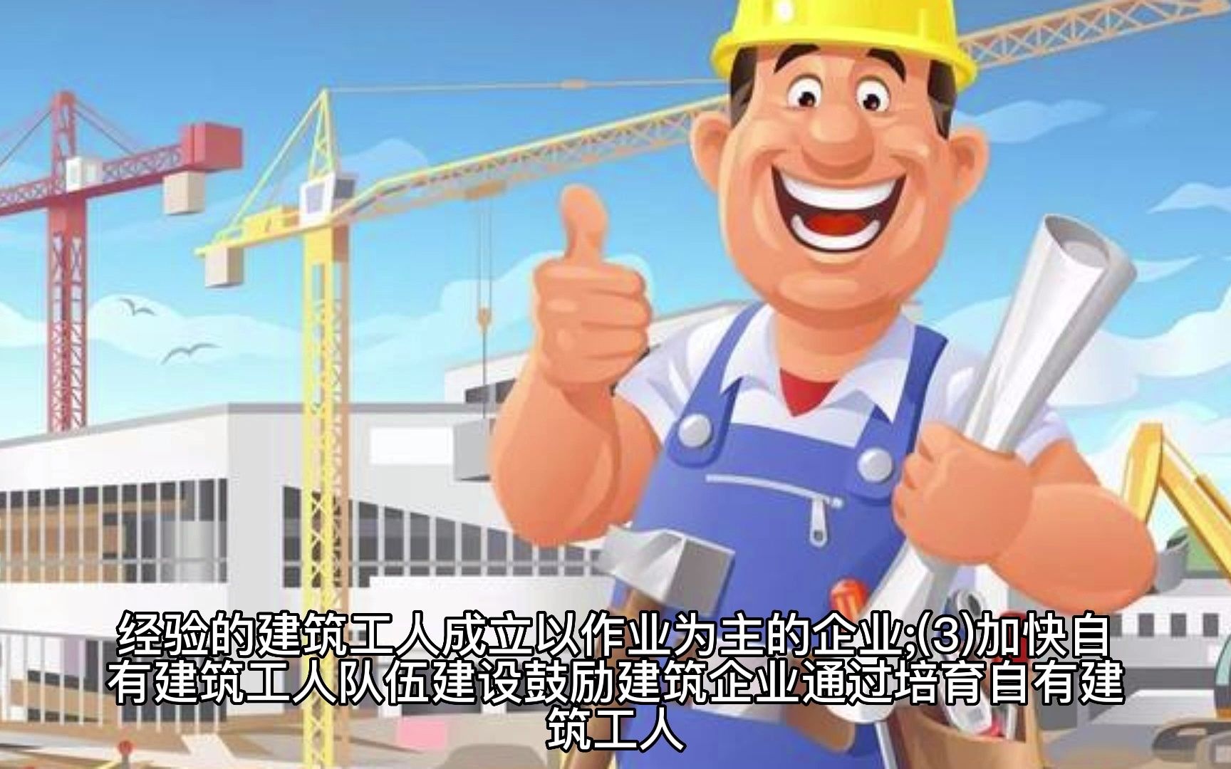 第1章 施工管理 1.施工方的项目管理