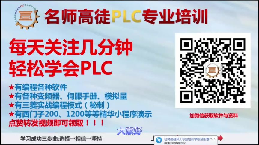 #中山 #PLC #培训 八分钟学会三菱时间继电器(T)你学会了吗?
