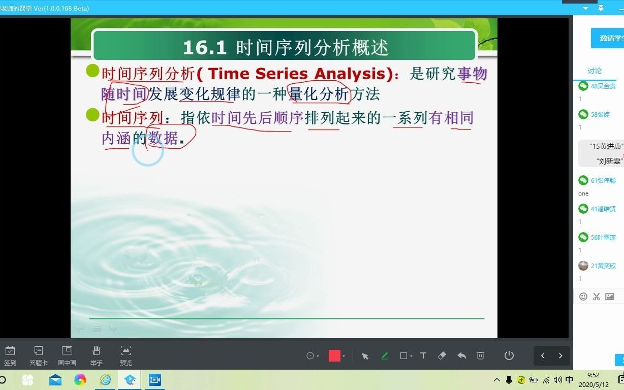 《SPSS统计分析方法及应用》第16章--SPSS时间序列分析(直播版)(...