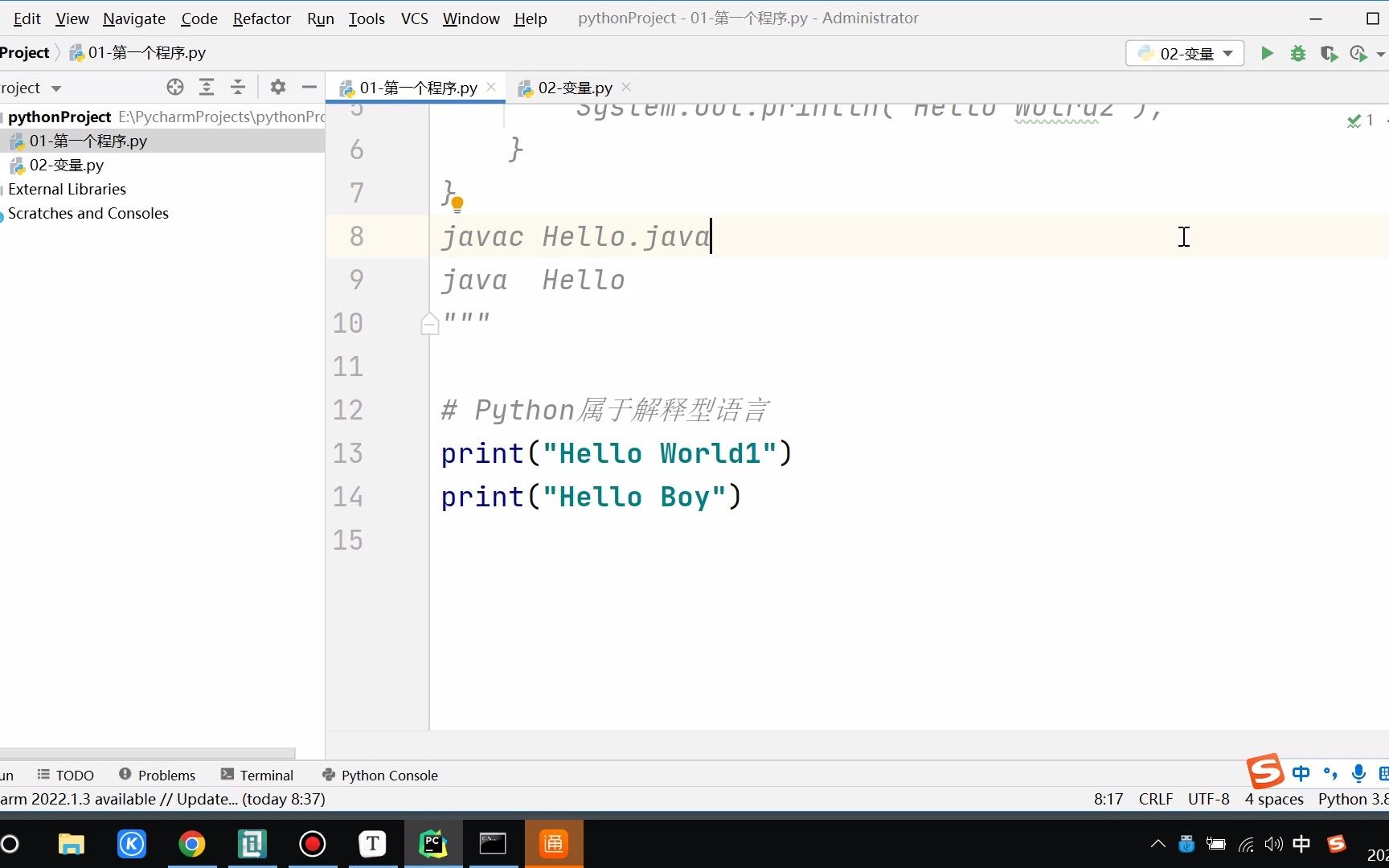 04-用记事本写Python