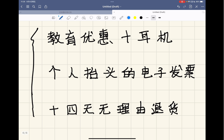 返校优惠还是第三方经销商拼多多淘宝京东购买?
