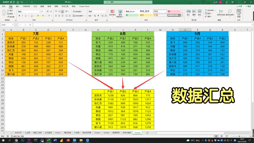 汇总格式错乱的Excel表格,我用了2小时,同事2分钟就搞定