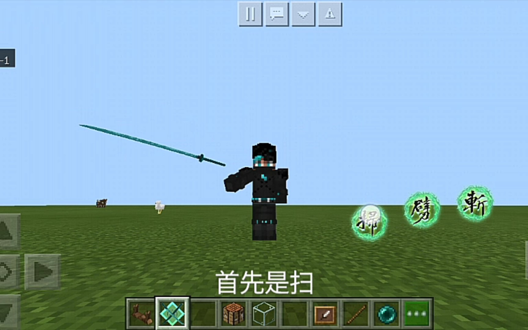 我的世界:给大家推荐一个免费的拔刀剑模组