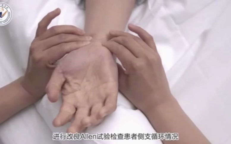 2020年动脉采血操作流程