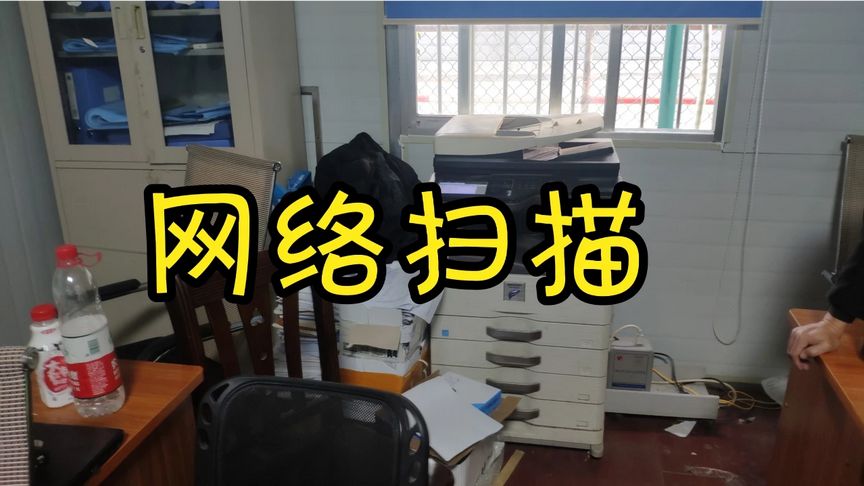 夏普复印机网络扫描,这样设置基本都可以成功