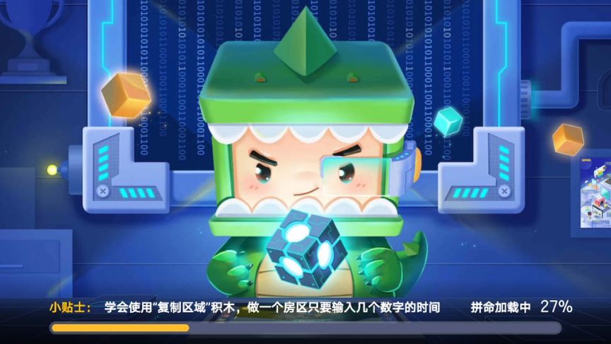 在迷你编程学习的第一天